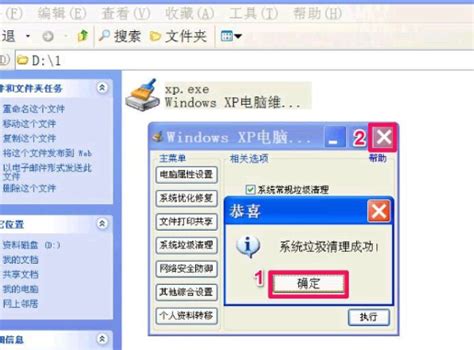 Win XP提示Windows延缓写入失败怎么办 Win XP提示Windows延缓写入失败解决方法 系统屋