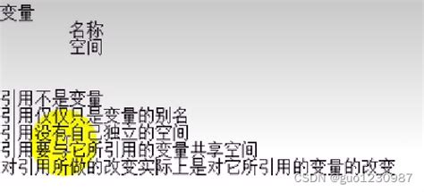 C引用 Csdn博客