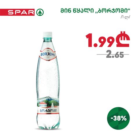 Spar Georgia Spar Georgia Added A New Photo