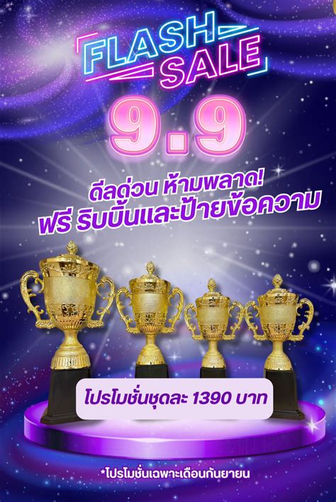 ร้านถ้ว ร้านถ้วยรางวัลเริ่มต้น 60 บาท By มหานครถ้วยรางวัล