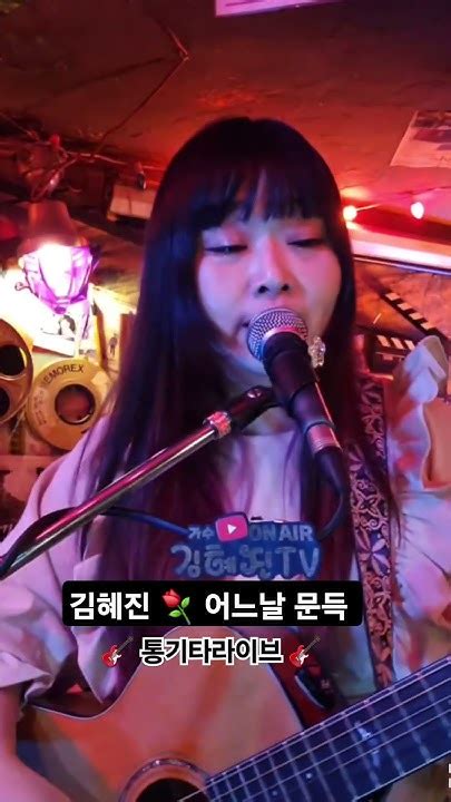 김혜진사하라어느날문득 Youtube