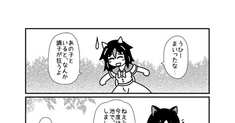 4コマ 東方4コマ草の根ネット接続中！第149話 雪村永一のマンガ 漫画 鬼人正邪 今泉影狼 Pixiv