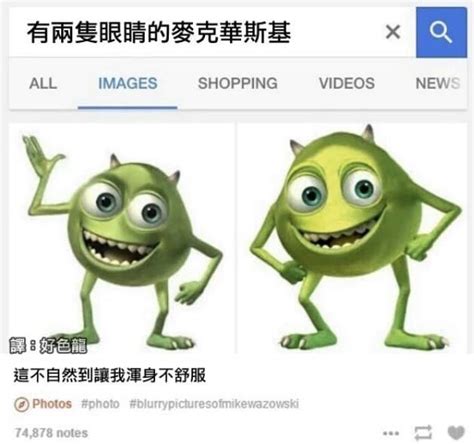 雙眼仔來源好色龍 梗圖板 Dcard