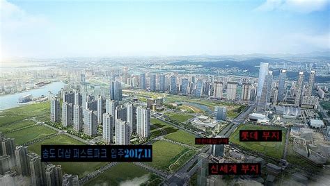 송도더샵퍼스트파크를 만나다 분양가and시세 네이버 블로그