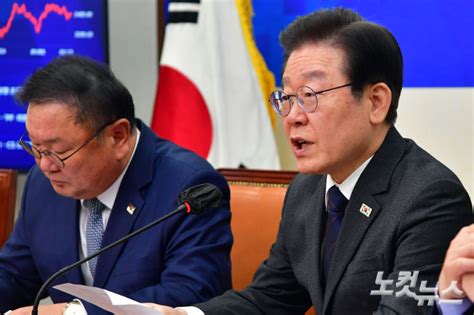 기소된 이재명 대표직 유지 결론민주당 명백한 정치 탄압 네이트 뉴스