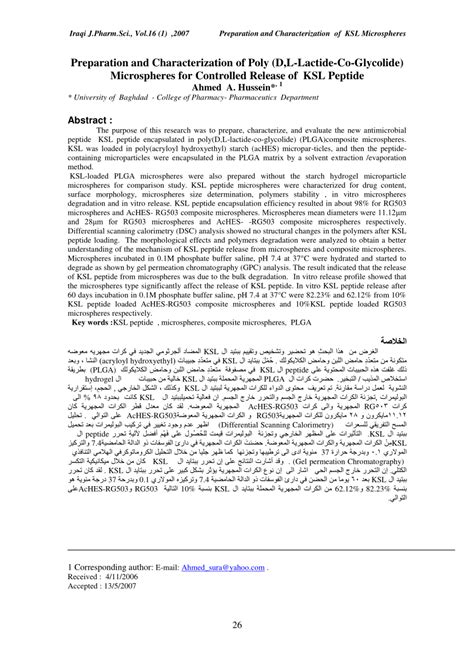 Pdf Preparation And Characterization Of Poly Dl Lactide Co Glycolide Microspheres For