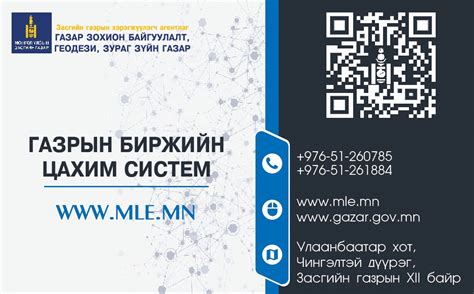 Орхон Аймгийн Газрын Харилцаа Барилга Хот Байгуулалтын Газар Home