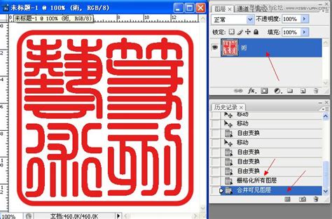 Ps制作古典颓废效果的印章教程2 制作实例 Ps教程自学网