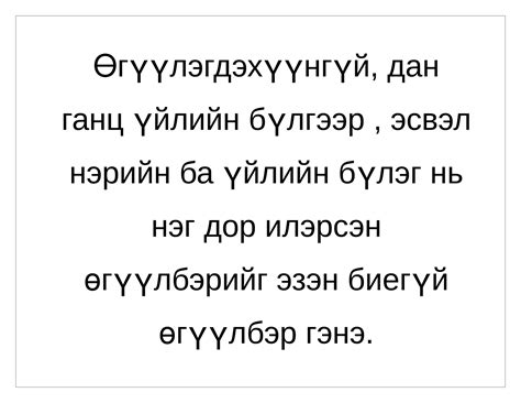 холбоо үг Pdf