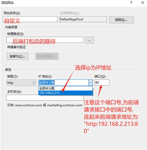 Iis部署前端代码和后端api 龙卷风吹毁停车场 博客园 Iis部署前端代码和后端api 龙卷风吹毁停车场 博客园