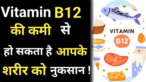 Vitamin B12 Ki Kami Lakshan At Troy Bellows Blog
