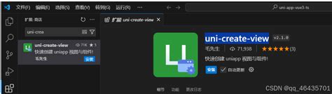 Uniapp开发 使用vscode代替hbuilderx开发工具appreportinvalidtitle Csdn博客