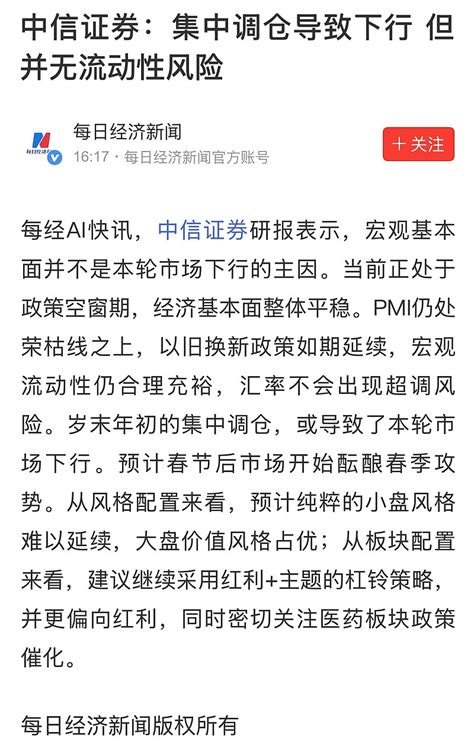 16午评银行护盘，题材继续下跌 市场概要： 护指数了，可惜缩量情况下银行一旦出来护盘，就会导致其他板块失去流动性而继续下跌。早盘就是如此