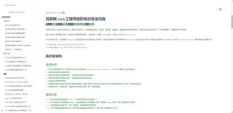 2023java面试学习网站推荐javaguide官网 Csdn博客