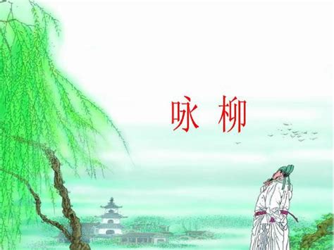 人教版语文三年级下册《古诗两首 》课件word文档在线阅读与下载无忧文档