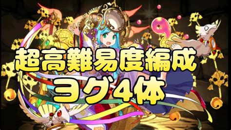 パズドラ ランキングダンジョンアマテラス杯 Youtube