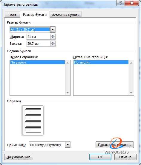 Как поменять формат в Word Как в Word настроить полный и краткий