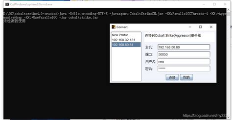 小白简述cs简单使用虚拟机如何启动cs Csdn博客