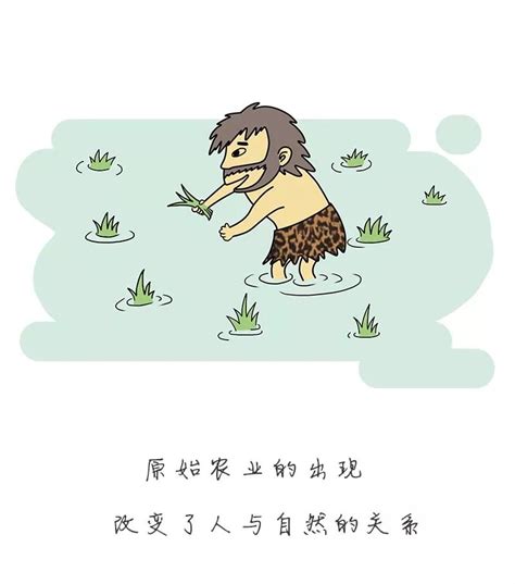 漫画农业进程