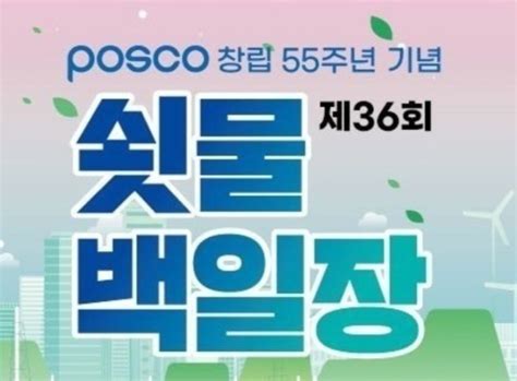 포항문인협회 제36회 쇳물백일장 입상자 발표 경북뉴스통신
