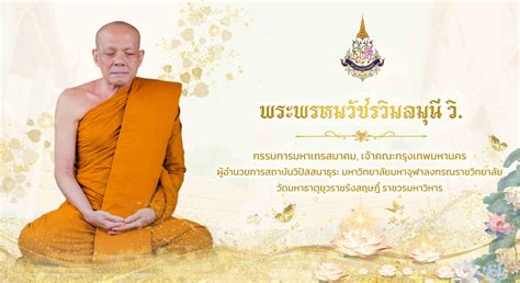สำนักงานเจ้าคณะใหญ่หนตะวันออก วัดไตรมิตรวิทยาราม วรวิหาร