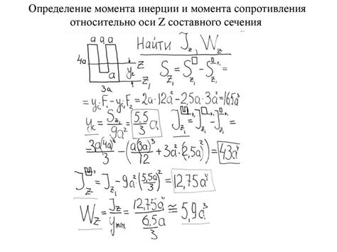 Геометрические характеристики сечений презентация онлайн
