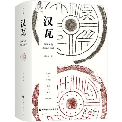 新书推荐
