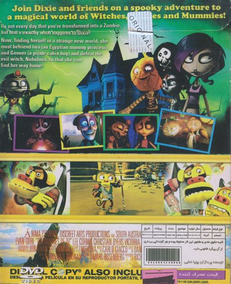 مجموعه 4 کارتون جک پسری با قلب کوکی درون و بیرون 3شمشیر زن 2015 من