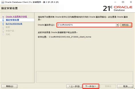 oracle客户端安装 windows安装oracle client csdn博客