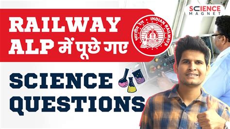Rrb Alp 🤩 Science Questions Asked In Railway Alp By Neeraj Sir