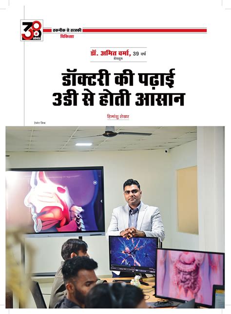 Leadership Edtech Zlipp Indiatoday Innovation Success Amci