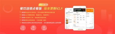 点餐连锁版 三勾商城jjjshop系统官网 点餐小程序源码收银系统开发点餐小程序定制外卖点餐系统扫码点餐系统校园点餐系统