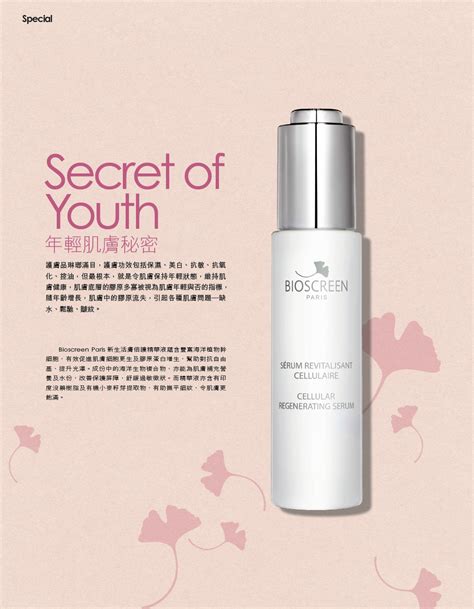 Bioscreen Medical Beauty