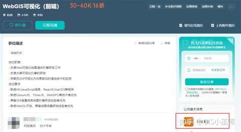 高德地图与webgis开发 知乎