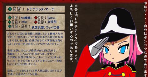 バベルの書】 【バベルの書】トテチテッタ・マーチ【異邦人】 ゼロスタッドのイラスト Pixiv