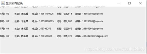 Java入门编程之个人通讯录管理系统java编写一个个人通信录程序具体如下的功能 定义一个类包含姓名、邮政编码 Csdn博客