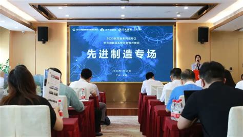 【项目征集】中大创新谷开放日 先进制造智能装备新能源汽车产业链 项目路演活动长期征集项目发现精彩城市生活 活动发布及直播平台！！