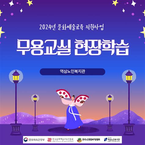 역삼노인복지관 게시판 포토갤러리
