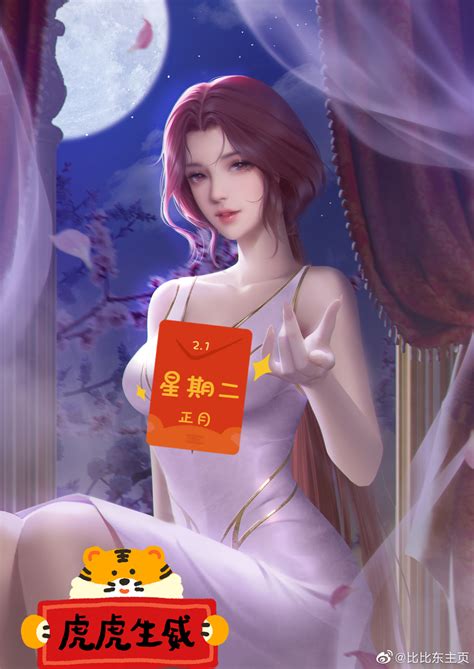 Bibi Dong Douluo Dalu Drawn By Bibi Dong Zhuye Danbooru