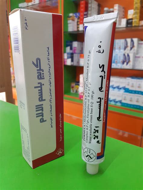 صيدلية صفا 🌼كريم بلسم الآلام 🌼 الكريم القديم اللي ريحته Facebook