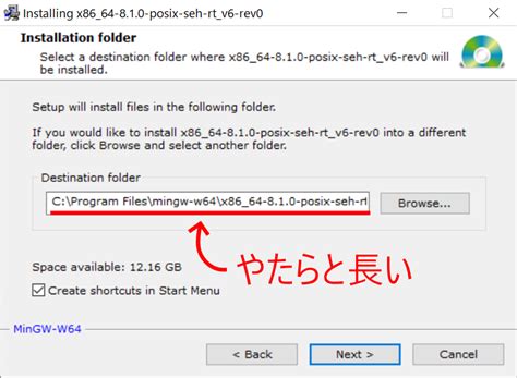 WindowsにC言語開発環境 Mingw w64gccコンパイラを導入する 電脳産物