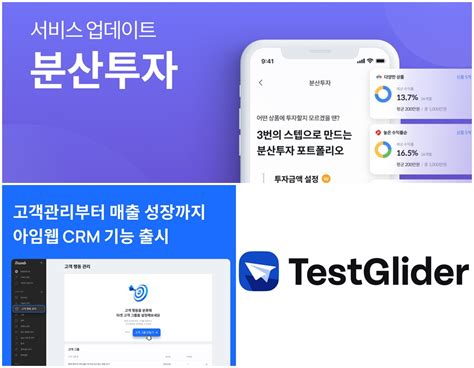 스타트업 단신 8퍼센트 아임웹 데이터뱅크 플래텀