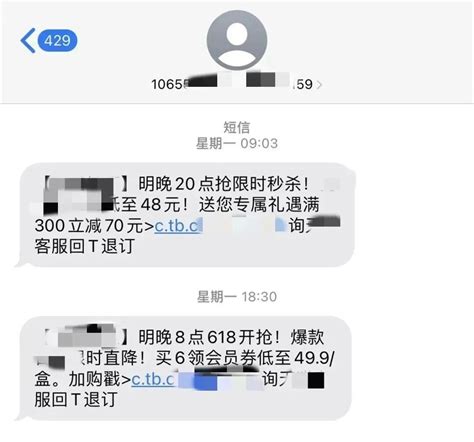 “618”骗子也疯狂！别只顾着“买买买”，还要切记“防防防”