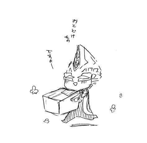 「もうすぐ届くよ 」よさの漫画