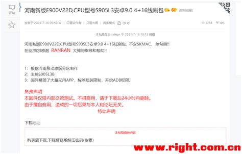 兄弟们求个黑龙江E900V22D4 16的刷机包 智能电视网络机顶盒 刷机 破解 root 评测 恩山无线论坛