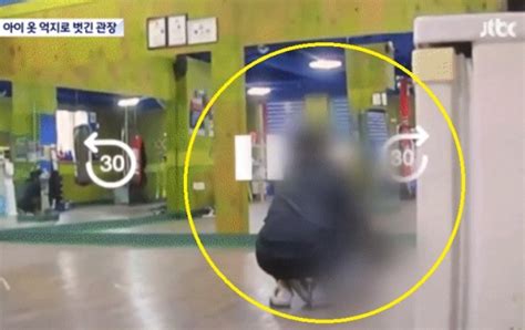 여전히 영업” 체육관 관장 수상한 촉감놀이 그후