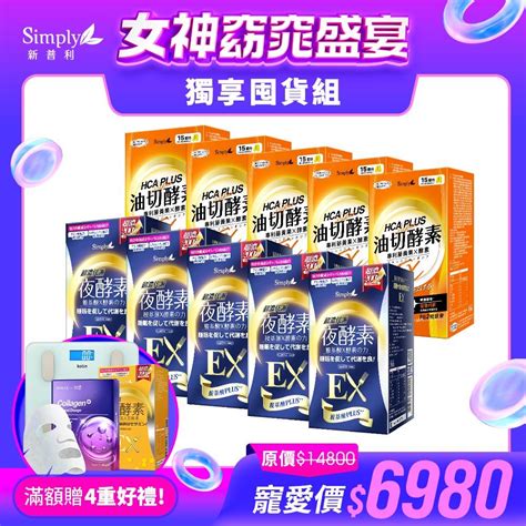 滿額贈禮