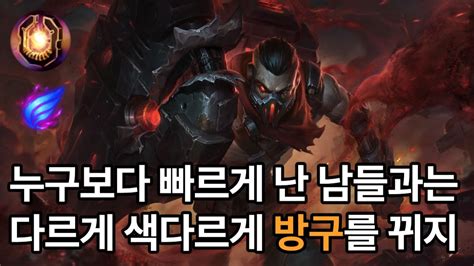 입으로 딜넣는 협곡의 아웃사이더 다딱 아~재 더 개스머신신지드vs크산테 플딱아재 신지드 Youtube