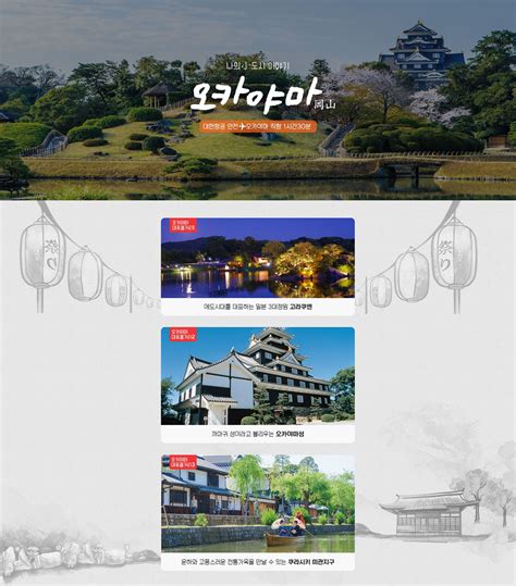 일본 소도시 여행 Desktop Screenshot Screenshots Desktop