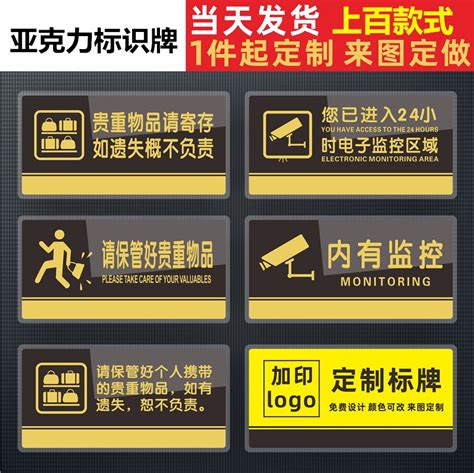 物品存放区标识 物品放置区标识图片 临时存放标识 大山谷图库